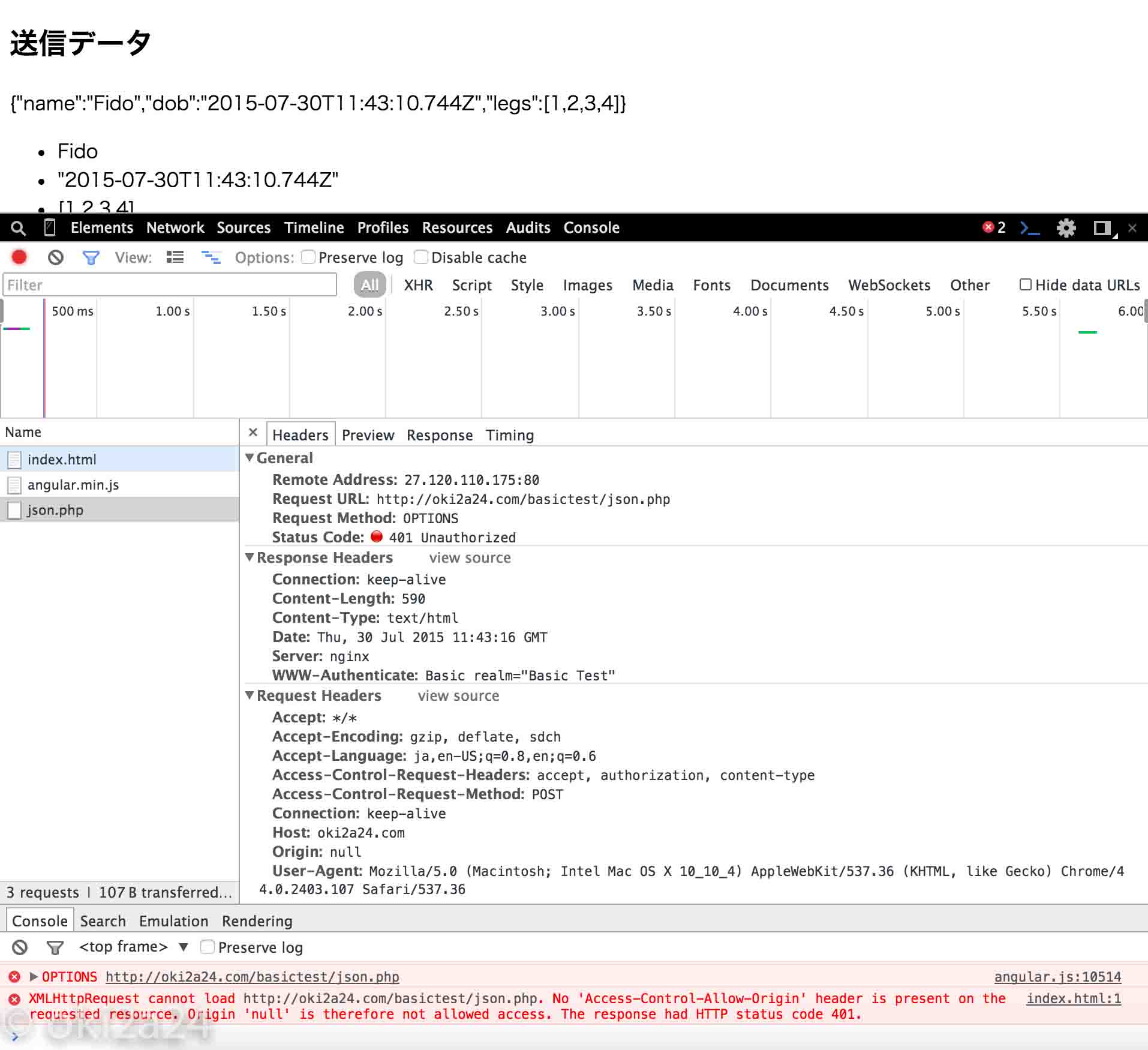 AngularJS Basic PHP JSON POST Oki2a24